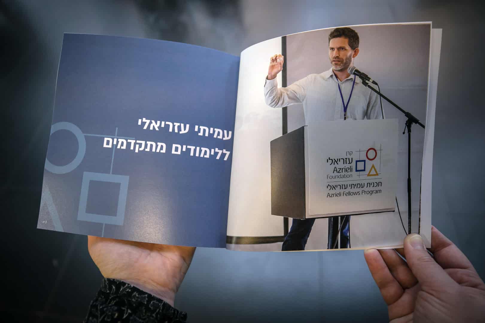 Graduate Fellowship - The Azrieli Foundation